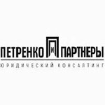 Петренко и партнеры (Kirova Street No:60А), ruhsat hizmetleri  Vladivostok'tan