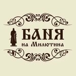 Banya № 3, Mup BPKh (ulitsa Milyutina No:1), hamamlar  Cherepovets'ten