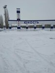 Yunost (Orskaya ulitsa No:2А), çok amaçlı spor tesisleri  Novotroitsk'ten