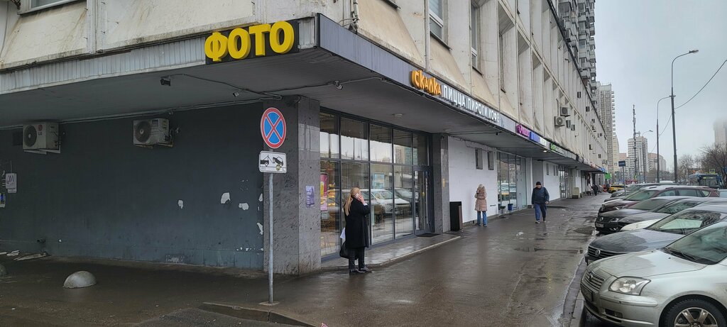 Pasaport ve vize işlemleri Первый визовый центр, Moskova, foto