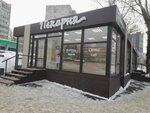 Настоящая пекарня (Karpinskogo Street No:25А), ekmek fırını  Perm'den