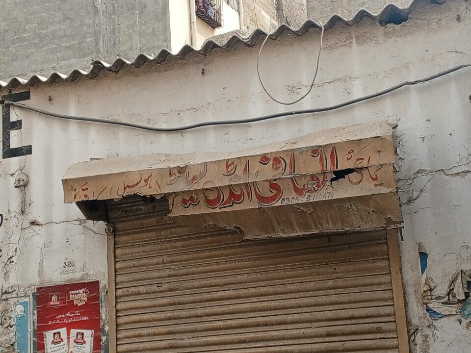 Kanatlı hayvan ürünleri ve yumurta Insafi andah centre, Karaçi, foto