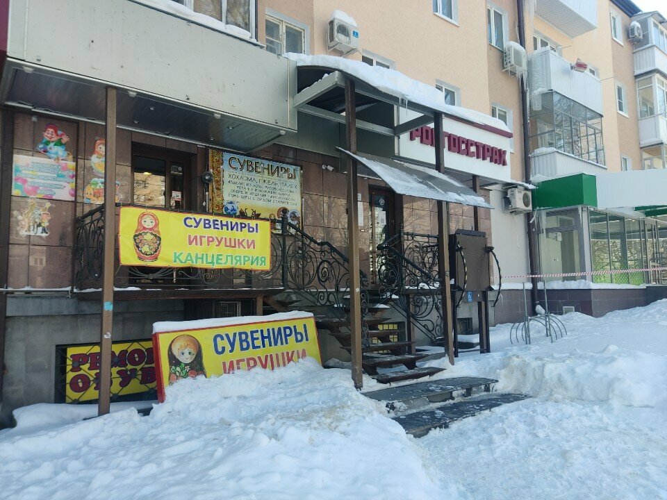 Hediyelik eşya mağazaları Магазин подарков, Stavropol, foto