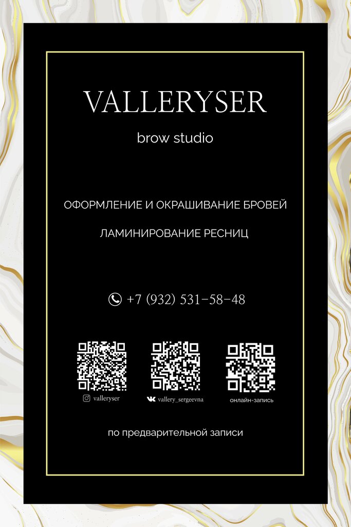 Kaş ve kirpik salonu Valleryser, Orenburg, foto