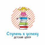 Ступень к успеху (Zapadniy Obkhod Street No:39/2к5), çocuk gelişim merkezleri  Krasnodar'dan