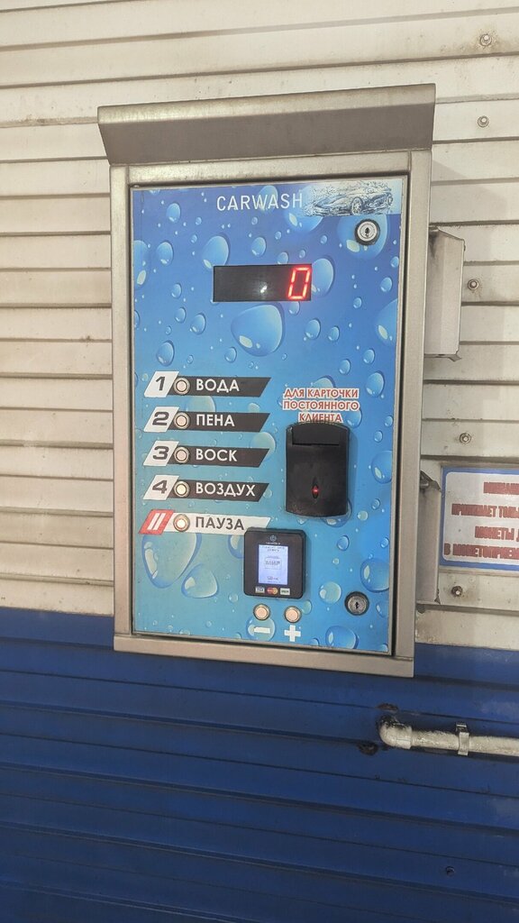Oto yıkama Мойка Самообслуживания, Çeliabinskaya oblastı, foto