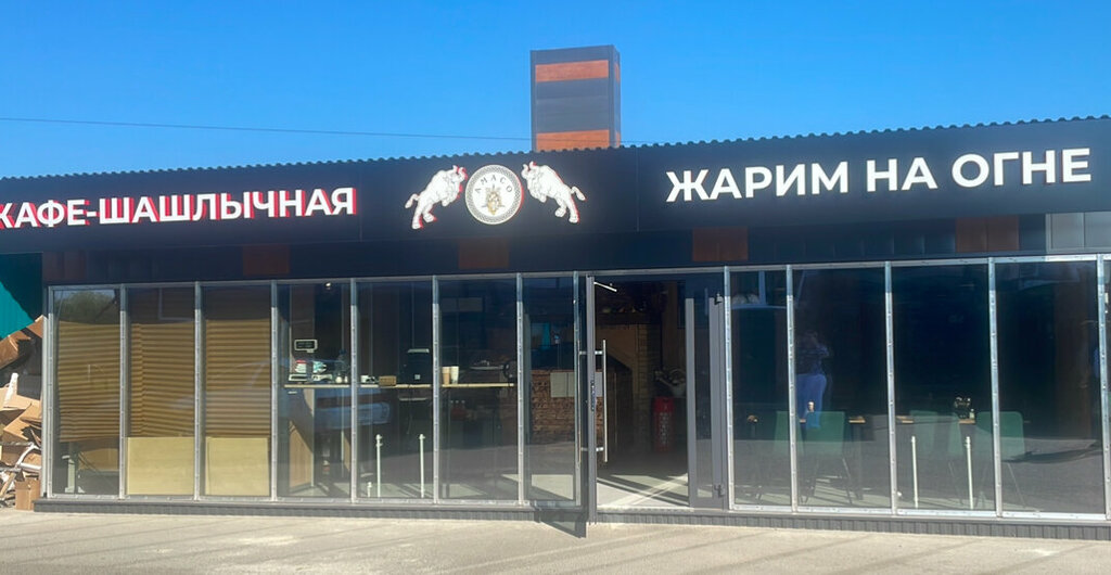 Kafe Амасо, Orenburgskaya oblastı, foto