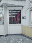 Парикмахерская для всей семьи (Revolyutsionnaya Street No:72), kuaförler  Tolyatti'den (Togliatti'den)