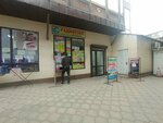 Nurel Bilim (Toktogul Street No:257/7, Bishkek), eğitim merkezleri  Bişkek'ten
