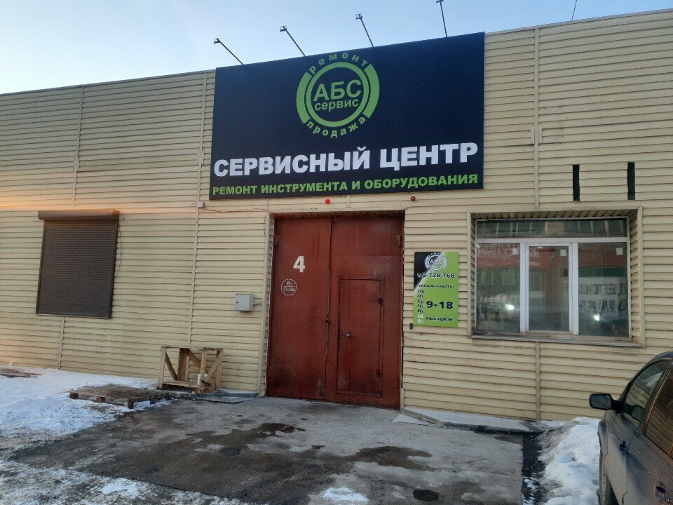 Bahçe ekipmanları tamiri ABS-Service, Krasnoyarsk, foto