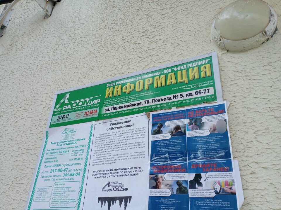 Temizlik teknolojileri firmaları Акваклининг, Yekaterinburg, foto