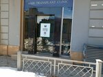 Hair Transparant Clinic (General Mazniashvili Street No:8), madde bağımlılığı tedavi merkezi  Batum'dan