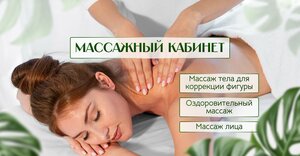 Массажный кабинет (Yubileyny Avenue No:40, Reutov), spa  Reutov'dan