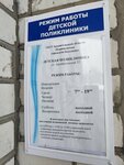 Детская поликлиника (Arkhangelskaya ulitsa No:52), çocuk poliklinikleri  Koriajma'dan