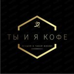 You&Me Coffee (Serebryakova Drive No:14с9), kahve otomatı  Moskova'dan