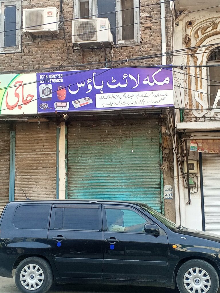 Lamba ve avize mağazaları Makkah Light House, Rawalpindi, foto