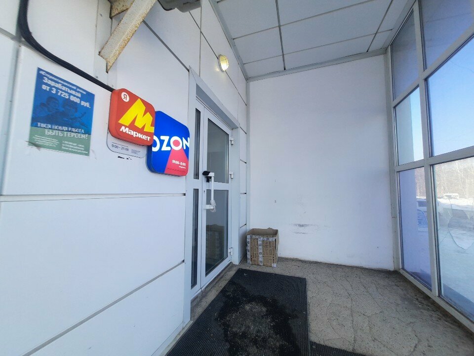 Teslimat noktası Yandex Market, Başkurdistan, foto