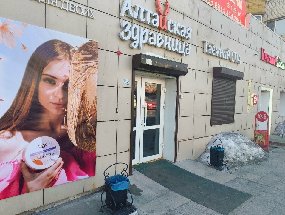 Spa Altaiskaia Zdravnitca, Çita, foto