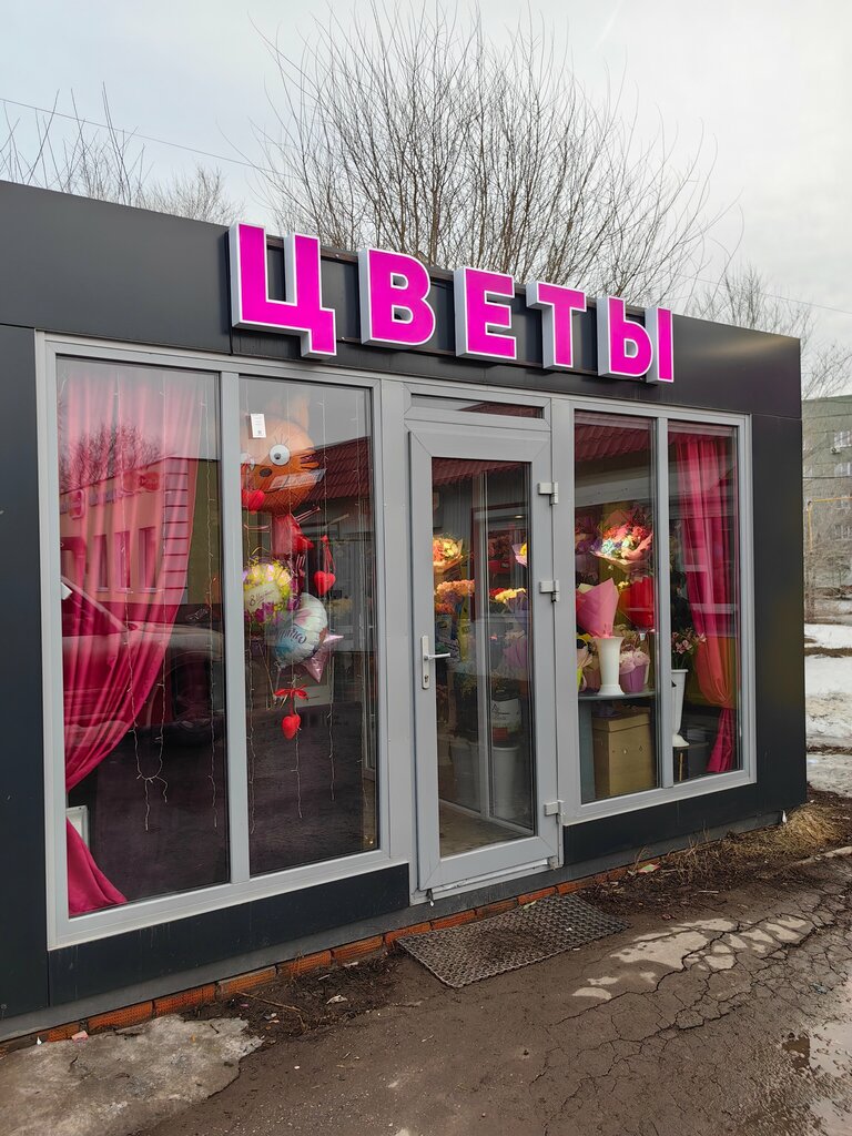 Çiçekçiler Время любить и дарить цветы, Samara, foto