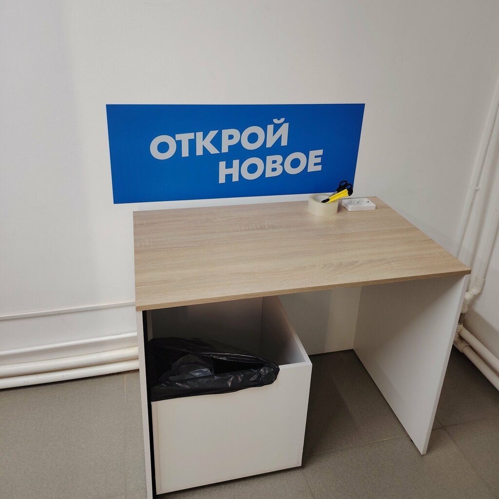 Teslimat noktası Ozon, Miass, foto