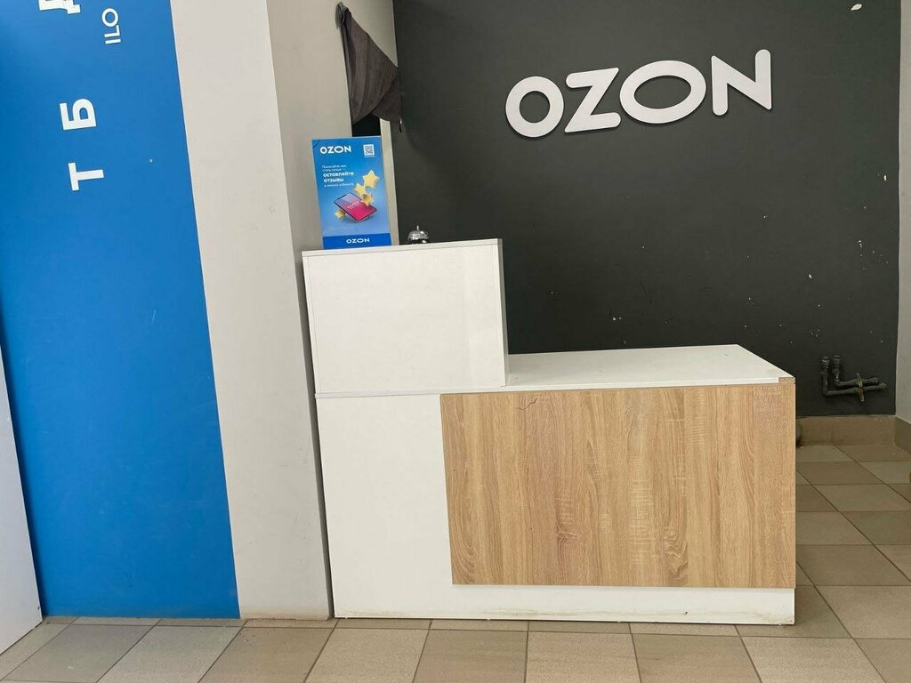 Teslimat noktası Ozon, Bor, foto