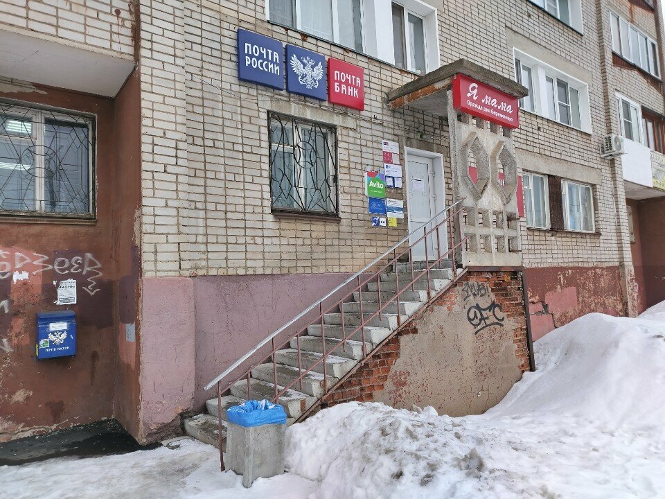 ATM'ler Post bank, Kirov, foto