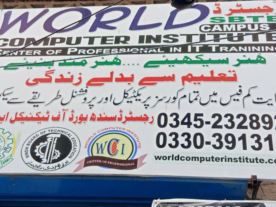 Üniversiteler World, Karaçi, foto