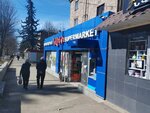 EasyPay (Ghazaros Aghayan Street No:67/2), ödeme terminali  Vanadzor'dan