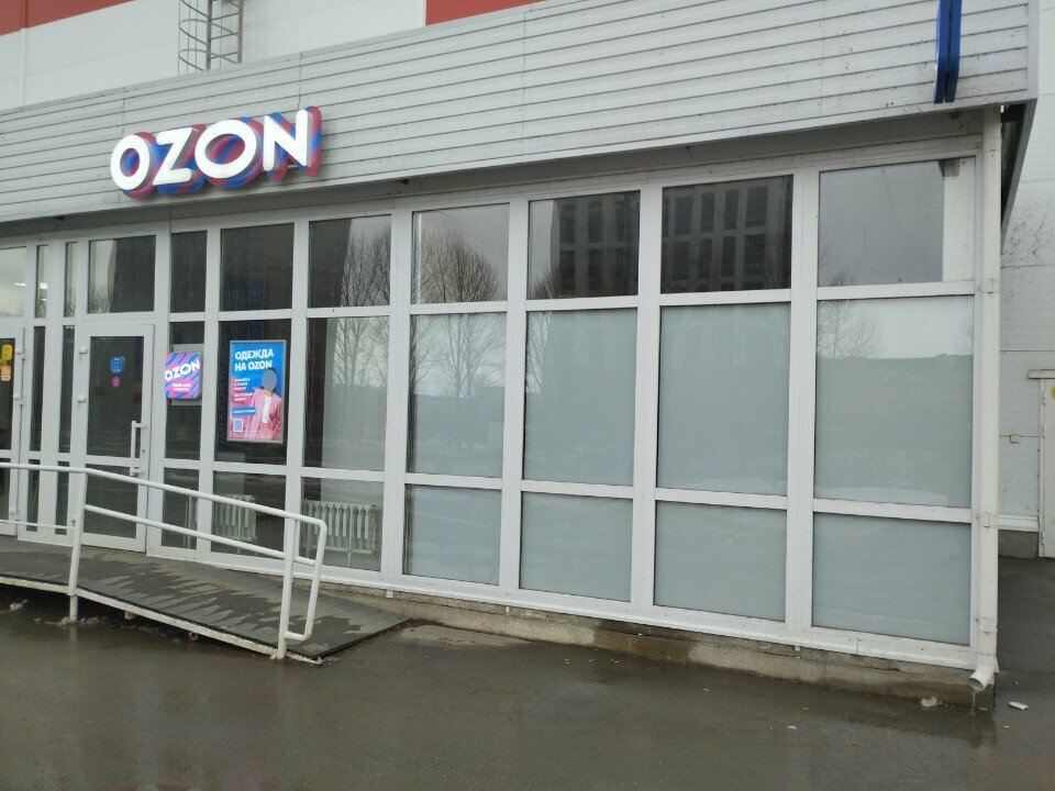 Teslimat noktası Ozon, Ulyanovsk, foto