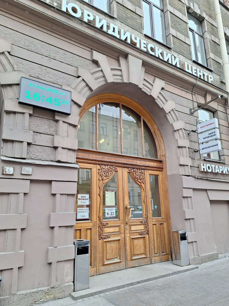 Belgelendirme kurumu Абсолют, Saint‑Petersburg, foto