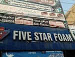 Five star foam (Dhoke Syedian Road No:9), isı yalıtım malzemeleri  Rawalpindi'den