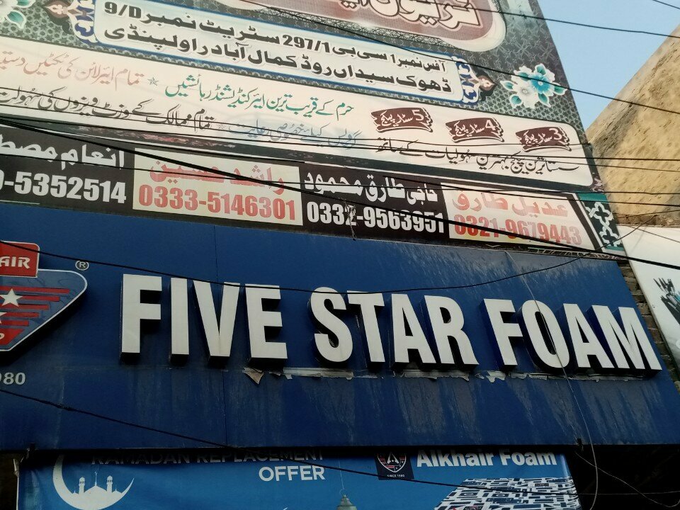 Isı yalıtım malzemeleri Five star foam, Rawalpindi, foto