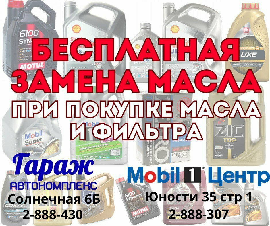 Otomobil servisi Mobil 1 центр, Sosnovoborsk, foto
