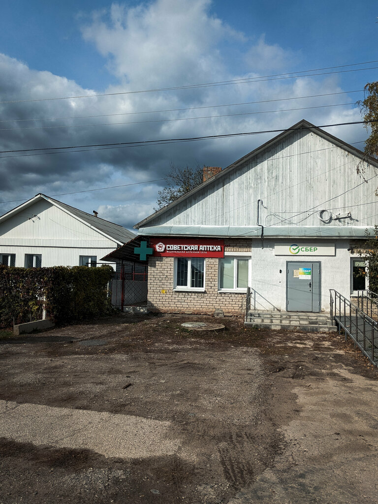 Banka Sberbank, Saratovskaya oblastı, foto