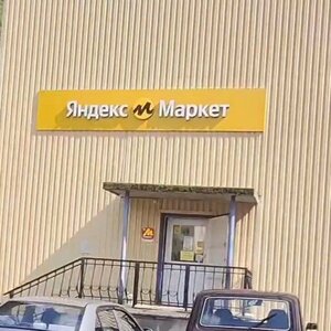 Салон красоты (ulitsa Neftekhimikov No:31), güzellik salonu  Kirishi'den