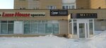 Medeya (Iosifa Karolinskogo Street No:14), kaş ve kirpik salonu  Surgut'tan