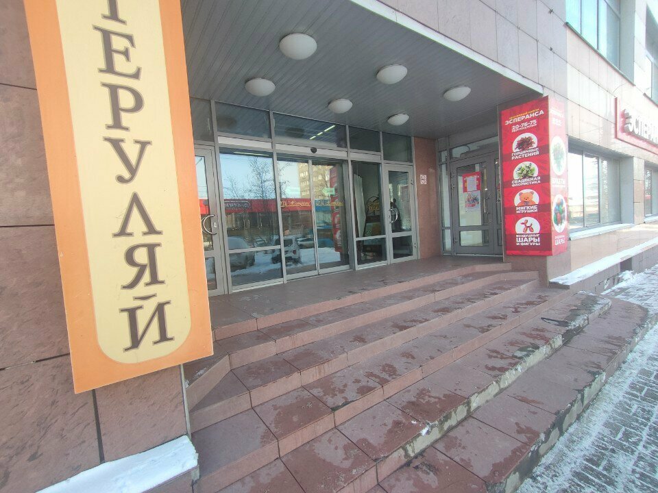 Özel sigorta ve emeklilik Gazfond, Murmansk, foto