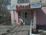 Ademi (No:3, Saıran shaǵyn aýdany), market  Almatı'dan