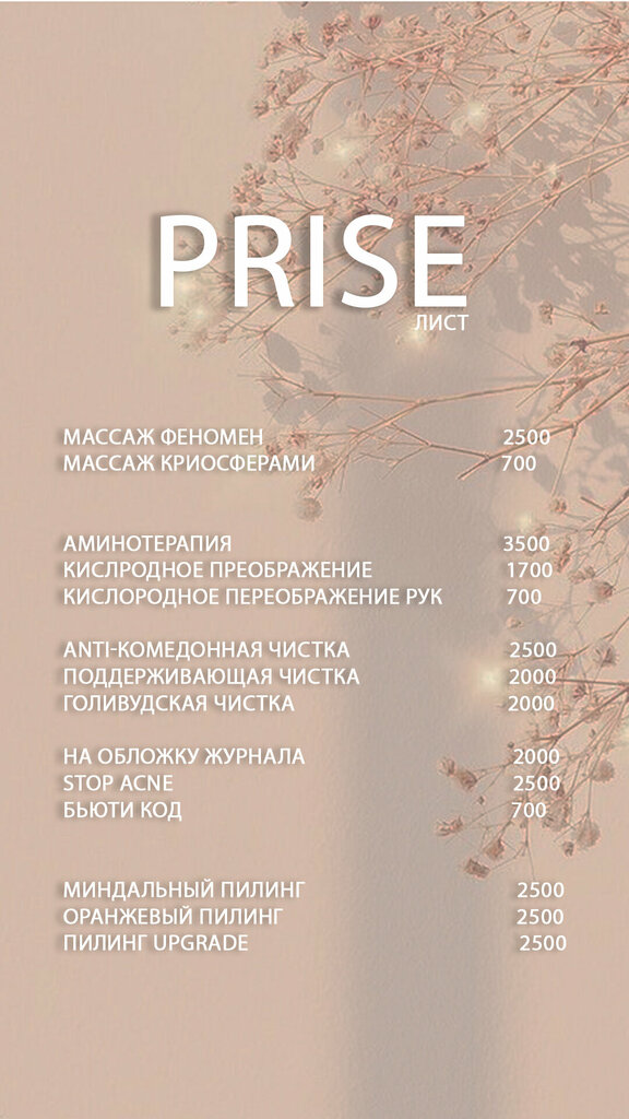 Güzellik salonu Студия красивой кожи Оксаны Мигуновой, Kstovo, foto