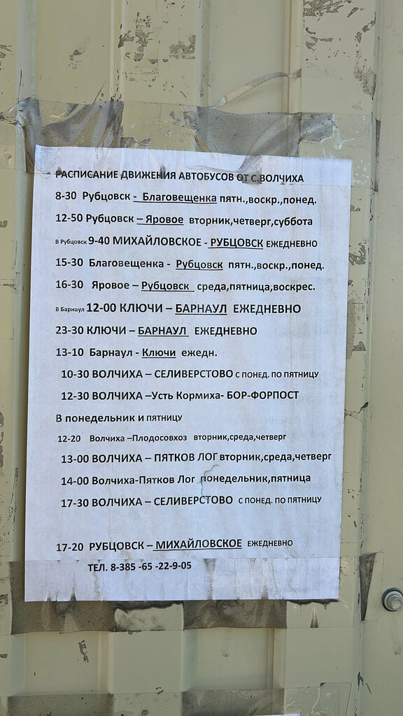 Otogarlar Автовокзал, Altayski krayı, foto