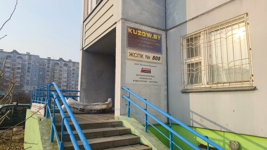 Çatı ve çatı materyalleri Aksiomakrovlya, Minsk, foto