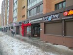 Хочу! Лечу! (Viktora Polyakova Street No:2А), seyahat acenteleri  Naberejniye Çelny'den (Yar Çallı'dan)
