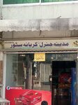 Madina gernal store (2 Street No:483, Gulrez Housing Scheme, Gulrez-2), büyük mağazalar  Rawalpindi'den