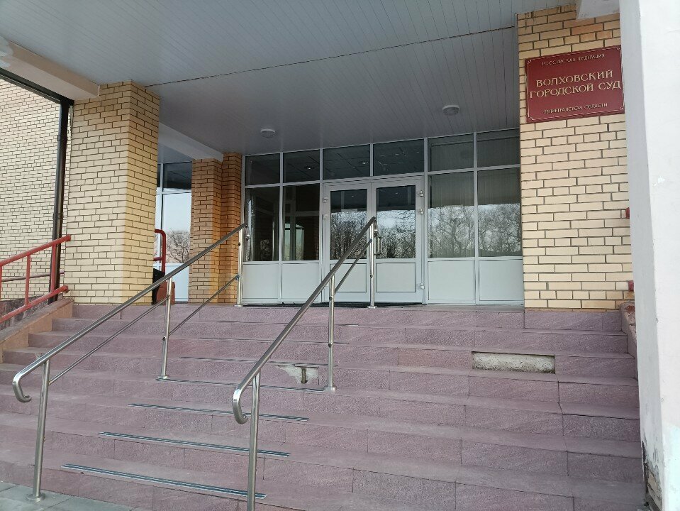 Adliyeler Volkhovsky gorodskoy sud, Volhov, foto