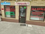 Мясо на углях Kebab (Pervomayskaya ulitsa No:9Б), restoran  Balaşiha'dan