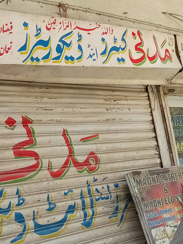 Catering firmaları Madani, Karaçi, foto