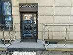 Км Логистик (Maxim Gorky Street No:150), lojistik firmaları  Izhevsk'ten