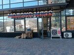 Молоко мясо (ulitsa Polkovnika Fesyuna No:20), kasap, şarküteri  Vladivostok'tan