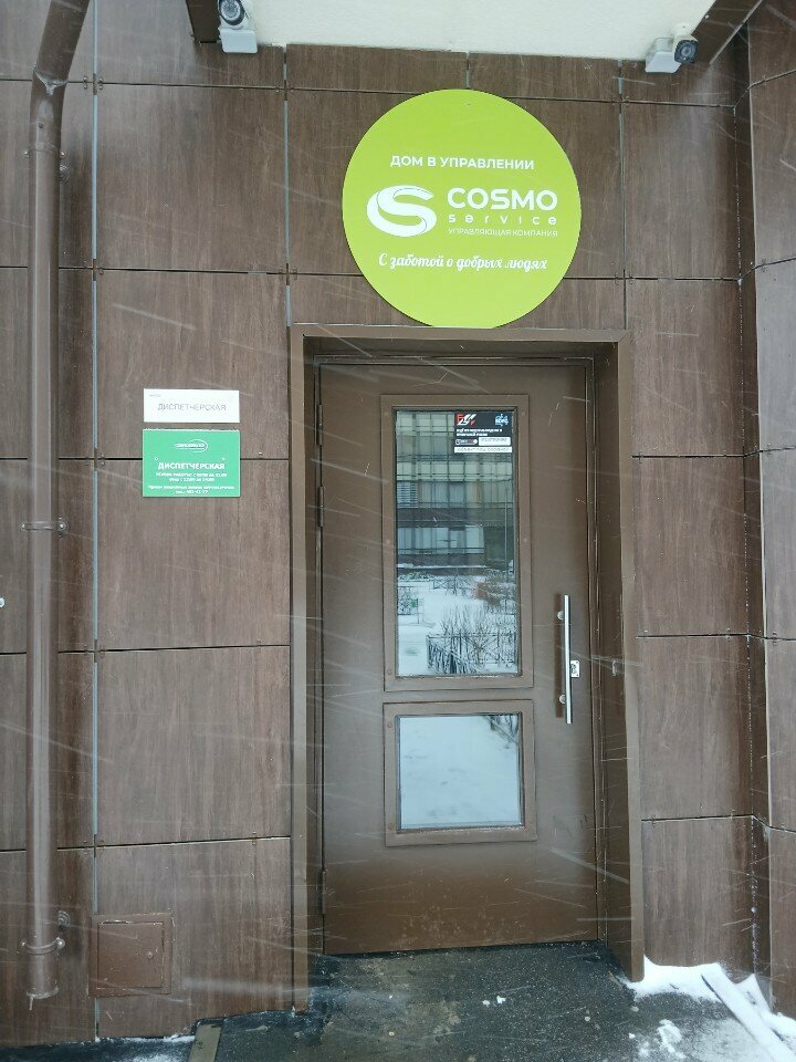 Konut servisleri kuruluşları Cosmoservice, Saint‑Petersburg, foto