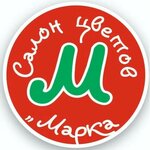 Марка (Lasvinskaya ulitsa No:56Б), çiçekçiler  Perm'den